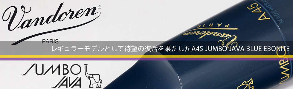 ヴィンテージサックスショップ Sax Fun